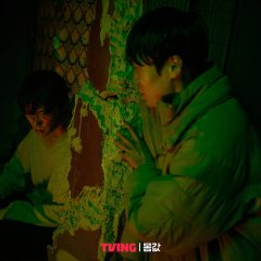 Bargain (2022) - MyDramaList