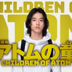 Atom no Ko (2022) - MyDramaList