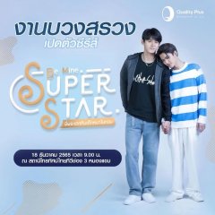 Be Mine SuperStar - MyDramaList