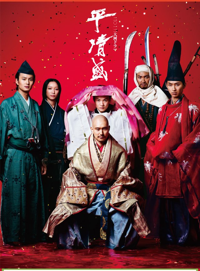 Taira no Kiyomori (2012) - MyDramaList