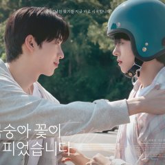 Peach Trap - MyDramaList