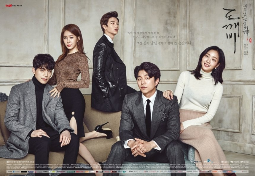 'Goblin' 10th Anniversary Special to air in first half of 2026 ...