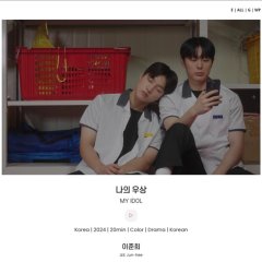 My Idol (2024) - MyDramaList