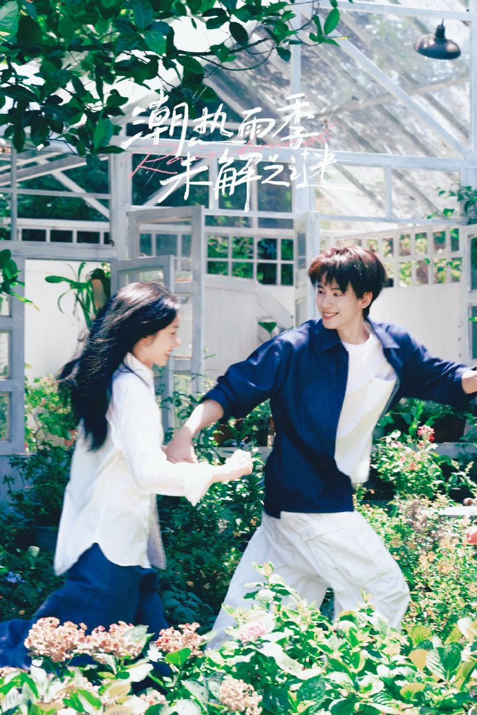 Zhou Ye and Hu Xian Xu's fantasy healing drama commences filming ...