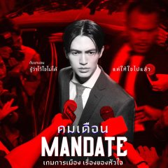 Mandate - MyDramaList