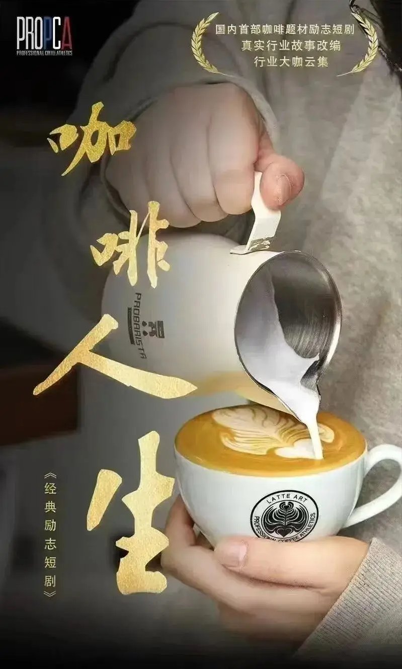 Ka Fei Ren Sheng - MyDramaList