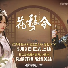 Hua Meng Li - MyDramaList