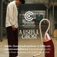 A Useful Ghost - MyDramaList