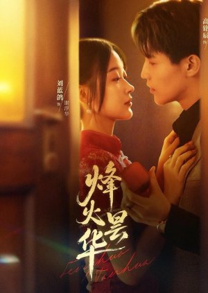 Feng Huo Tan Hua (2025) - MyDramaList