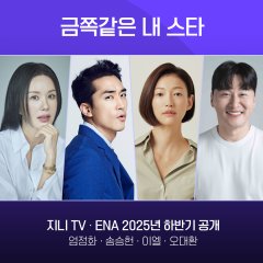 My Troublesome Star - MyDramaList