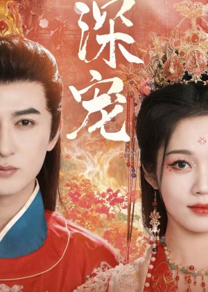 Shen Chong - MyDramaList