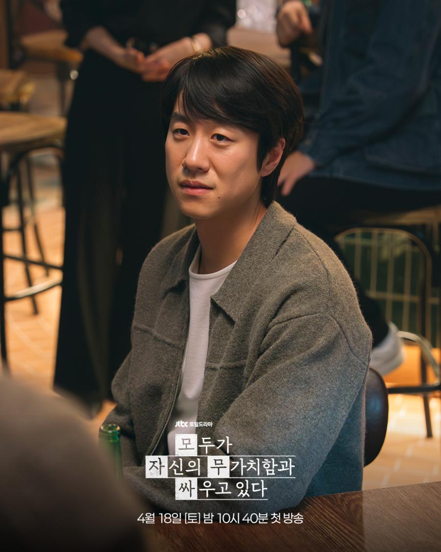'We Are All Trying Here' gives a glimpse of Koo Kyo Hwan and his ...