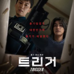 Trigger (2025) - MyDramaList