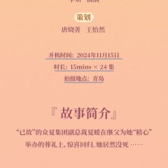 Marry to the Enemy of My Enemy - MyDramaList