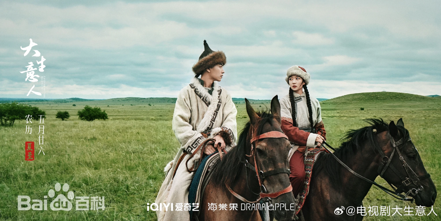 Chinese business-themed historical 'Legend of the Magnate' to premiere ...