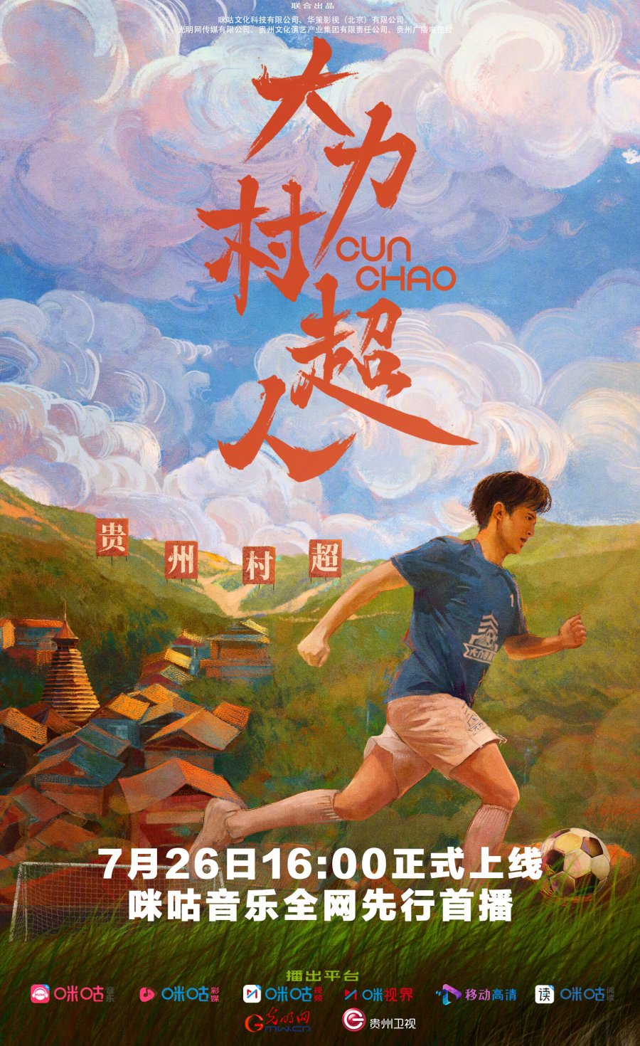 Da Li Cun Chao Ren (0000) Reviews - MyDramaList