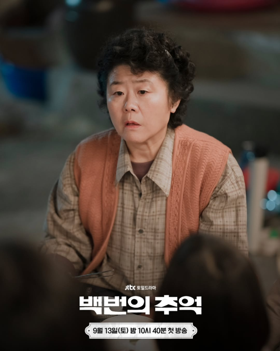 Kim Jung Hyun to make a striking special appearance in 'A Hundred Memories' - MyDramaList News