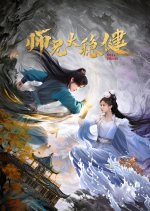 Pull Strings - MyDramaList