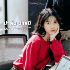 Love Design - MyDramaList