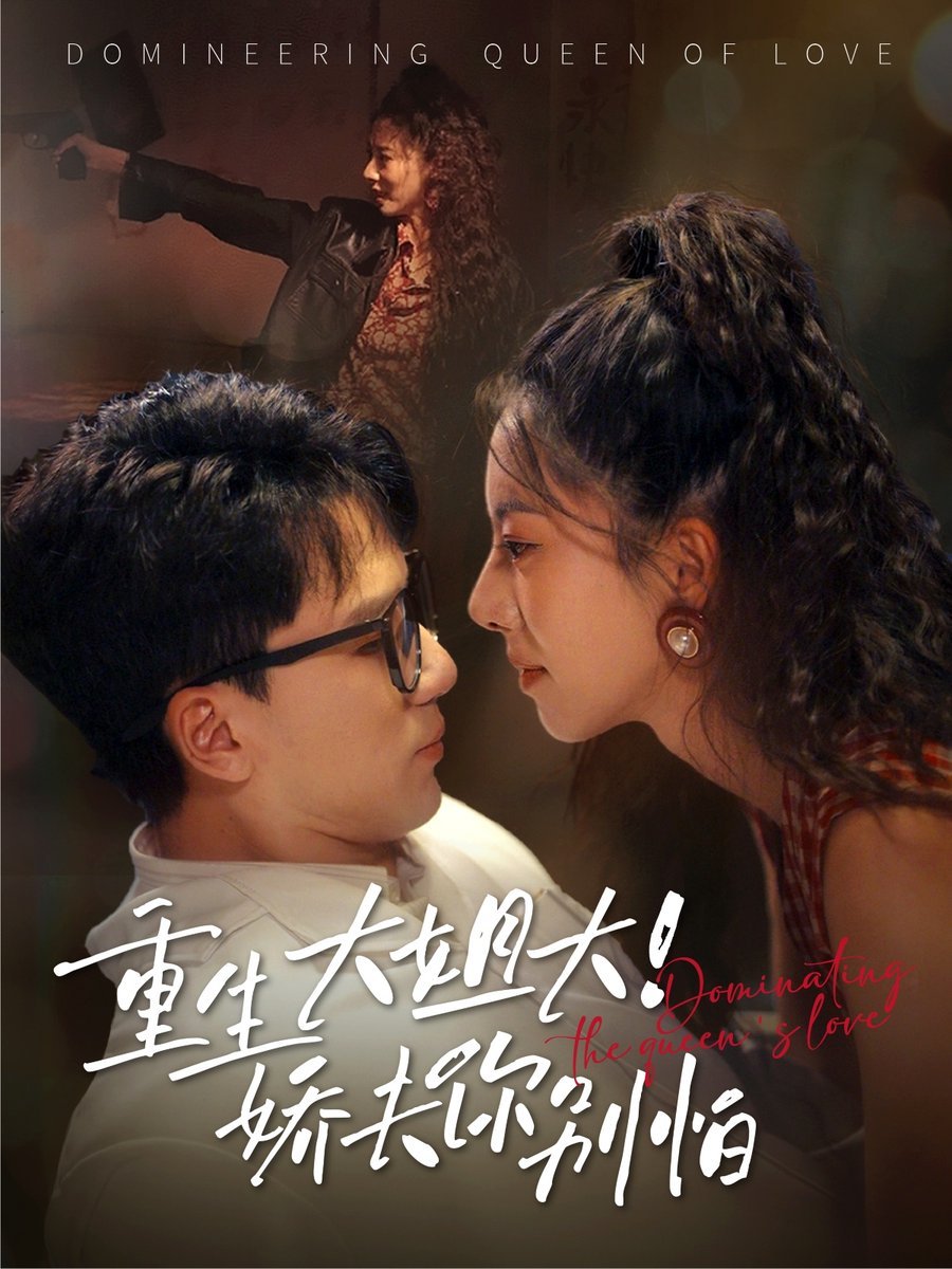 Dominating the Queen's Love Review (Chinese Drama 2025) | emberzmars ...