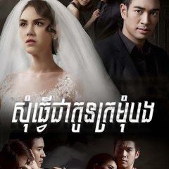 Kor Pen Jaosao Suk Krung Hai Cheun Jai - MyDramaList