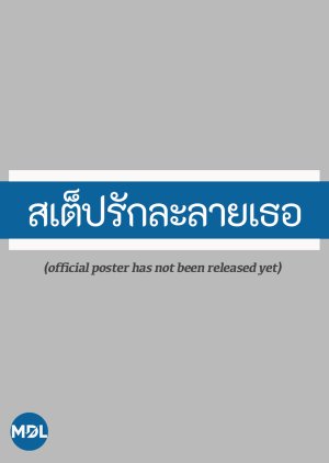 My Heartbeat (0000) Full Cast & Crew - MyDramaList