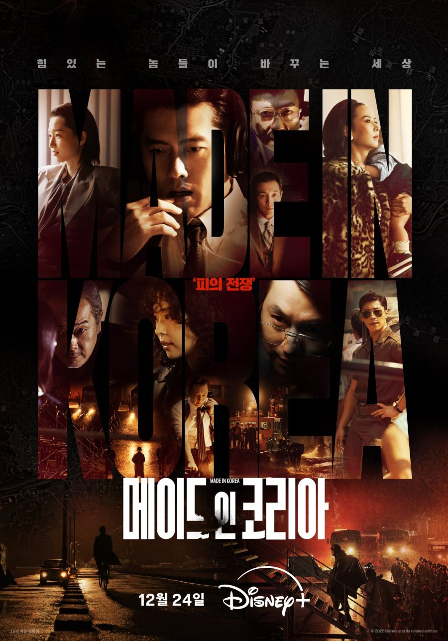 Hyun Bin and Jung Woo Sung ignite a war of blood in Disney+'s 'Made in ...