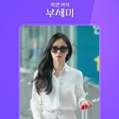 Ms. Incognito - MyDramaList