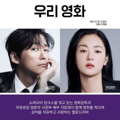 Our Movie (2025) - MyDramaList