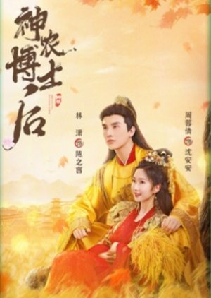Shen Nong Bo Shi Hou - Episodes - MyDramaList