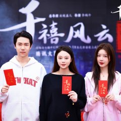 Qian Xi Feng Yun - MyDramaList