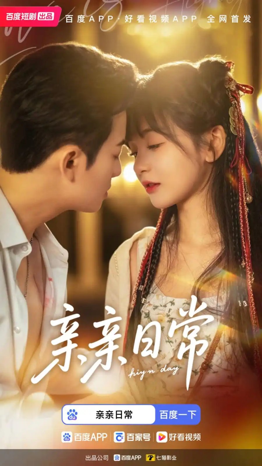 Qin Qin Ri Chang (2025) Full Cast & Crew - MyDramaList
