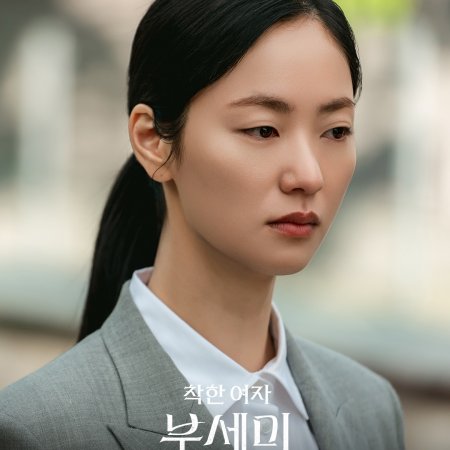 Ms. Incognito Photos #3 - MyDramaList