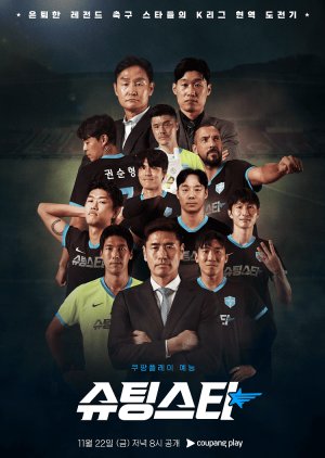 Shooting Star (2024) Full Cast & Crew - MyDramaList