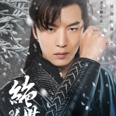 Unique Lady Season 1 - Part 1 (2019) - MyDramaList