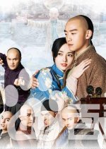 Huang Fei Hong (2017) - MyDramaList