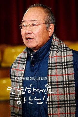 Yoon Pil Sang - MyDramaList