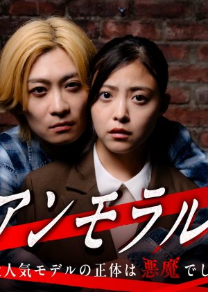 Immoral: Daininki Model no Shotai wa Akuma deshita (2024) - MyDramaList