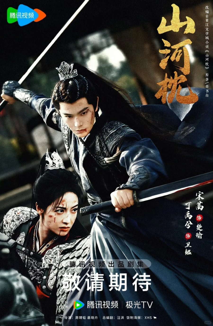 Victoria Song and Ding Yu Xi's 'Fight for Love' gears up for premiere - MyDramaList News