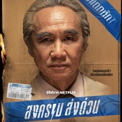 Mad Unicorn - MyDramaList