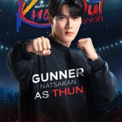 Knock Out (2025) - MyDramaList