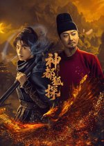 Shendu Fox Detective - MyDramaList