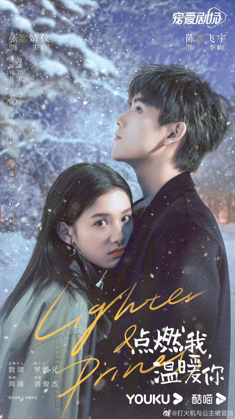 Lighter & Princess Review (Chinese Drama 2022) | jinnie shivi - MyDramaList