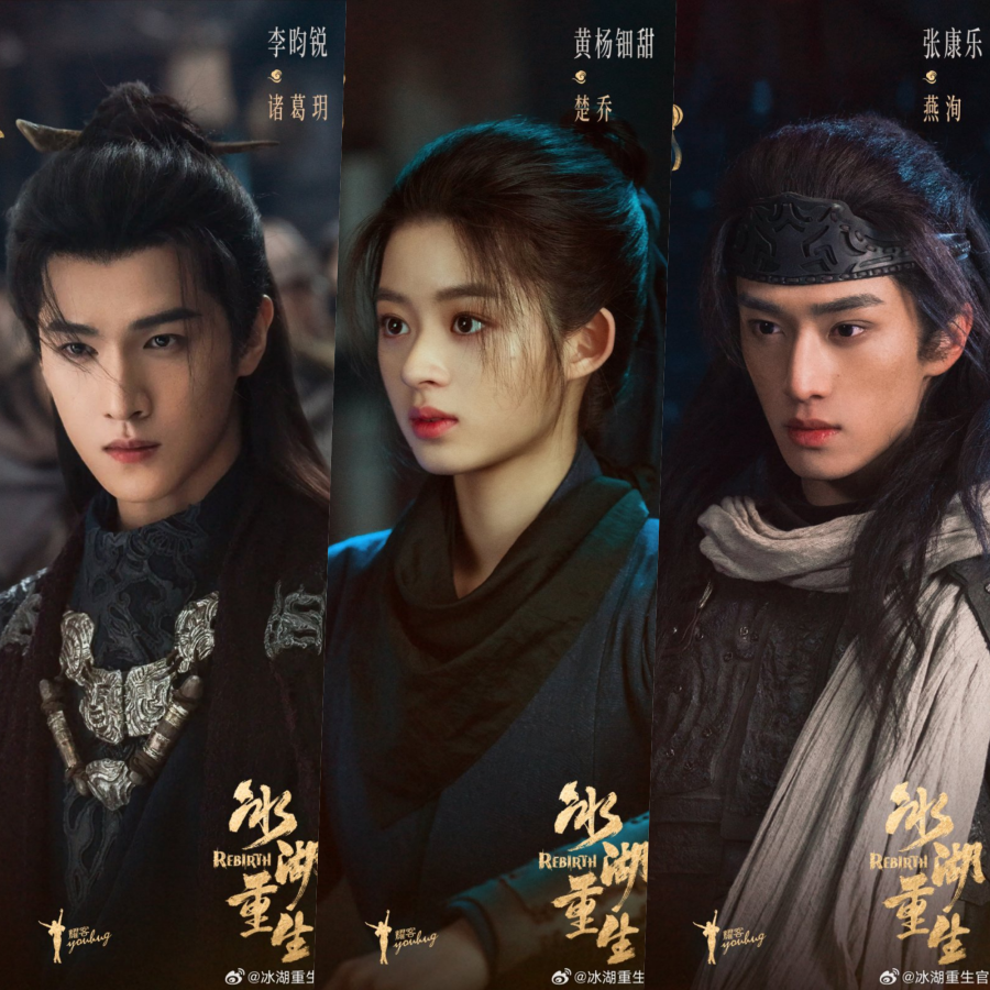 Chinese drama 'Rebirth' announces premiere date - MyDramaList News
