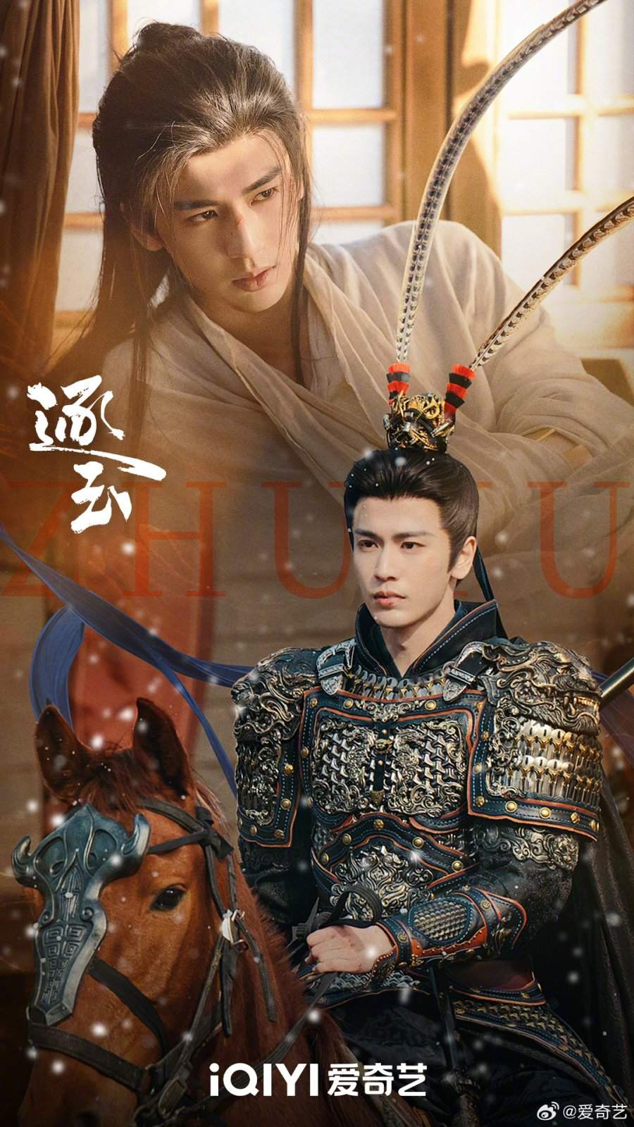 'Pursuit of Jade' wraps up its run with Zhang Ling He facing heat for ...