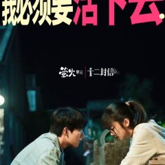 Twelve Letters - MyDramaList