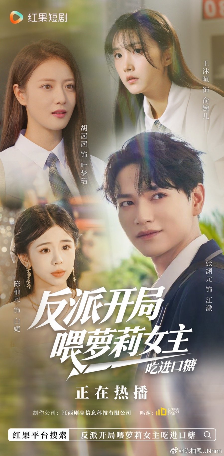 Fan Pai: Kai Ju Wei Luo Li Nv Zhu Chi Jin Kou Tang (2025) Statistics - MyDramaList