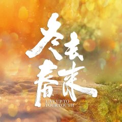 Live Up to Your Youth - MyDramaList