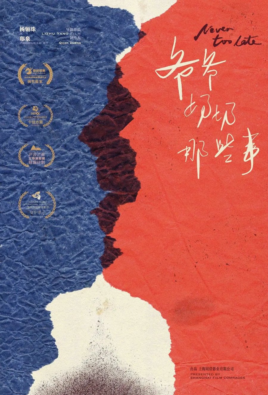 Never too Late (2024) - MyDramaList