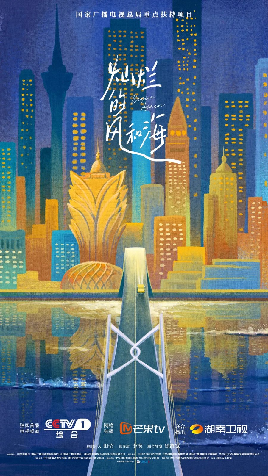 Begin Again Review (Chinese Drama 2024) | nur - MyDramaList